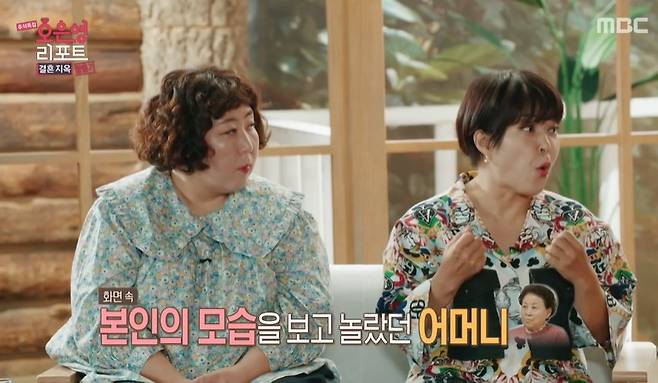 조혜련 母 방송 후 힘든 시간 보내 며느리 보는 눈빛 달라져결혼지옥