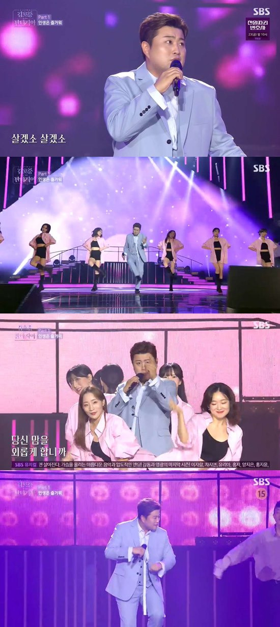 Kim Ho Joong Dance Stage Challengeyou Need To Give Up Quickly
