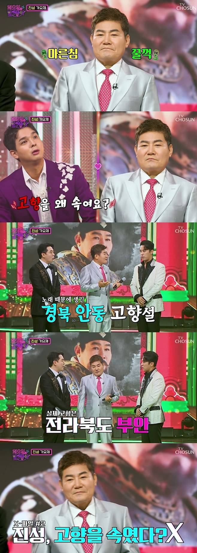 진성 고향 속였다 안동역에서 6년 애창곡 1위 덕분화밤좋아 결정적장면