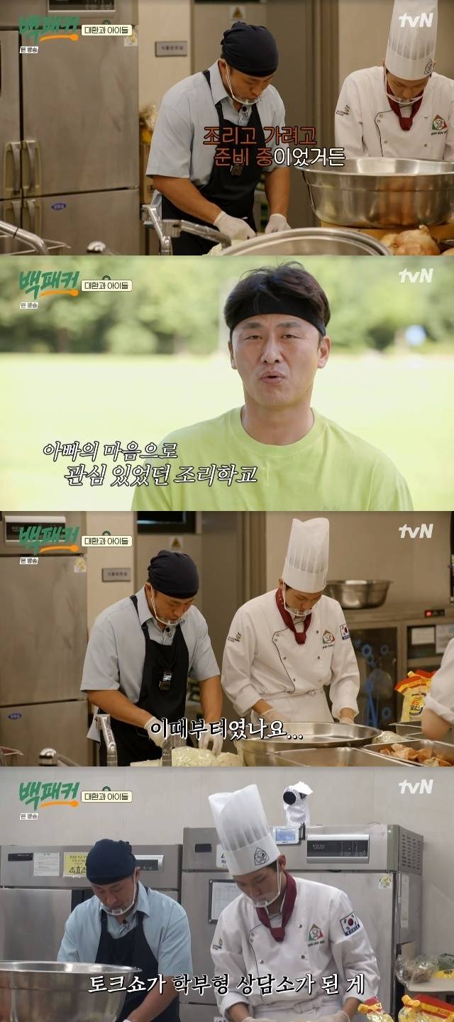 오대환 딸 만든 수준급 빵 자랑 특목고 진학 알아보는 중백패커