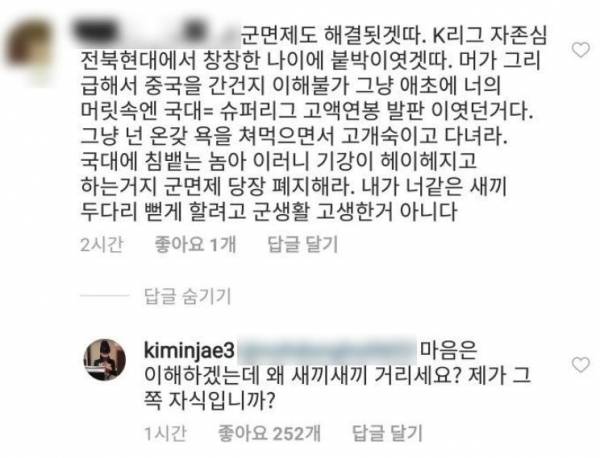 경기 도중 불만을 드러낸 동료에게 김민재가 보인 반응 | 야동말고 축동
