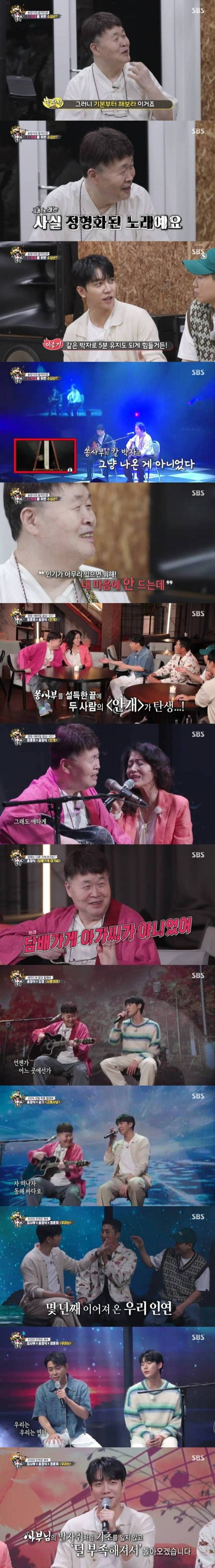 Lee Seung-gi , parting for only five years..."We were all done but ...