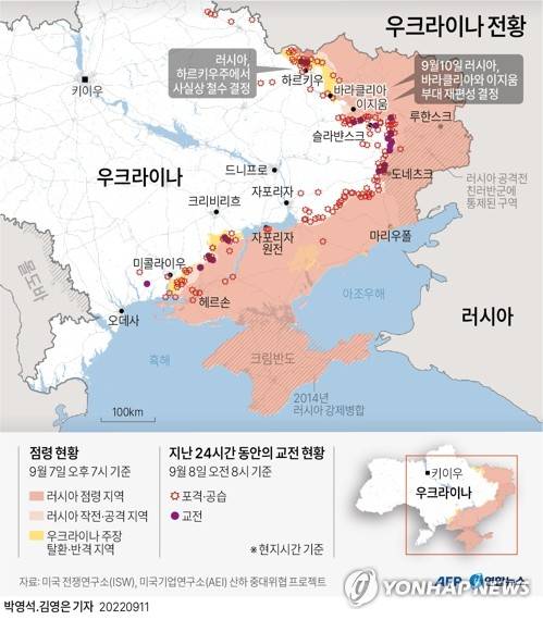 우크라 러가 점령한 동부 진격 교두보 마련