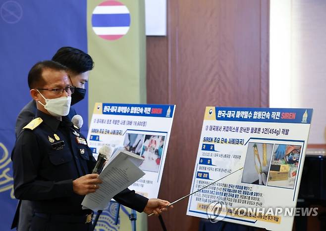 태국 관세당국 사이렌 작전 설명