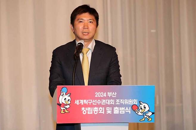 2024 부산세계탁구선수권대회 조직위원회 정식 출범완벽한 대회 되도록 노력