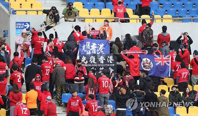 홍콩 축구 경기서 중국 국가 연주에 야유 터져 나와 