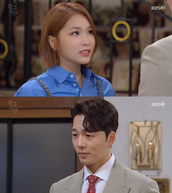 황금가면 공다임 차예련 아들이현진 친자 오해 우리가 키우자 Tv캡처