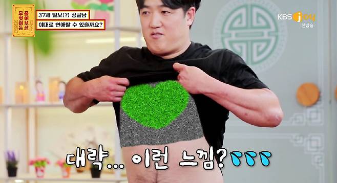 최악이야 서장훈 가슴털 이벤트 고민남에 경악 물어보살 종합