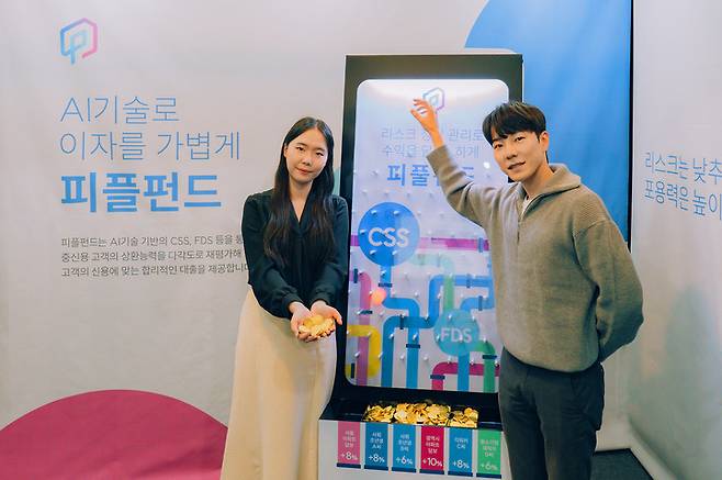 피플펀드 코리아 핀테크 위크 2022 참가