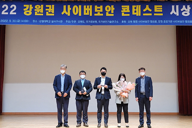 강원도 사이버 보안관 주인공은 강원랜드