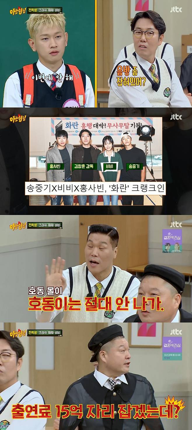 크러쉬 제이홉 누나 결혼식 축가bts 앞 오디션 보는 기분