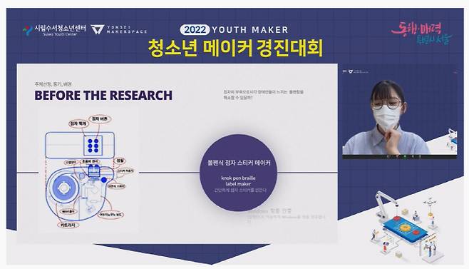 따뜻하고 기특한 발명모두를 놀래킨 청소년 아이디어 대상 수상자 스물스물