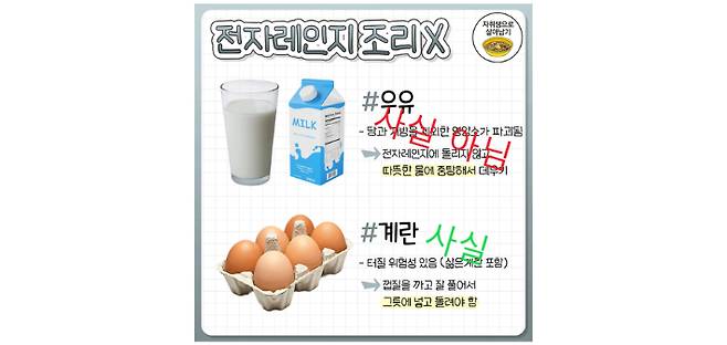 노컷체크 치킨 전자레인지에 데워 먹으면배아프다