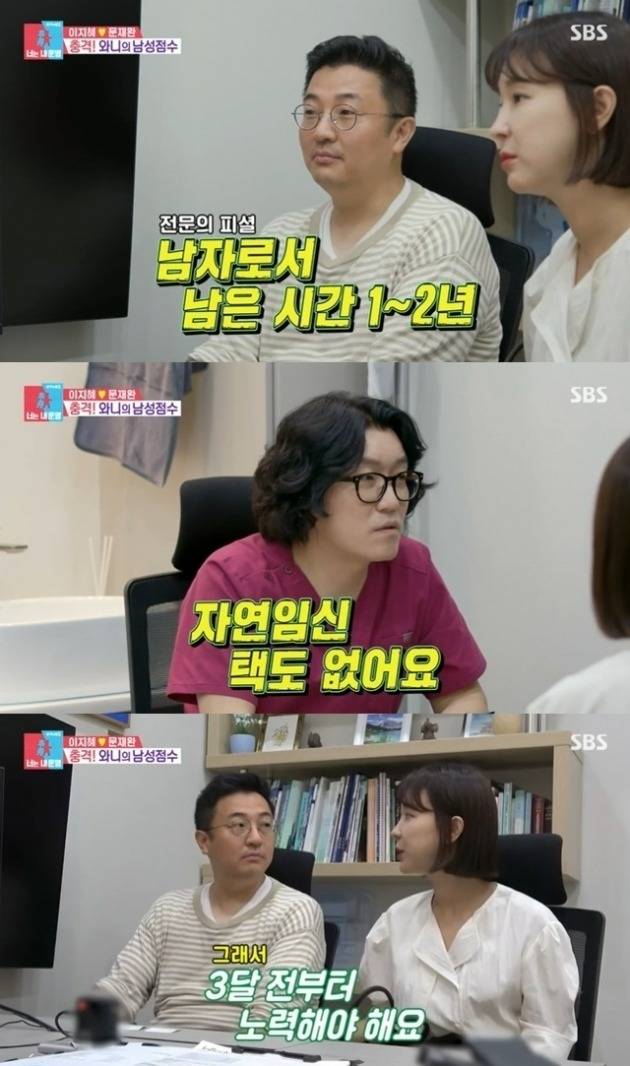 종합 이지헤♥문재완 자연임신 택도 없어 셋째 계획 앞두고 건강 적신호 동상이몽2