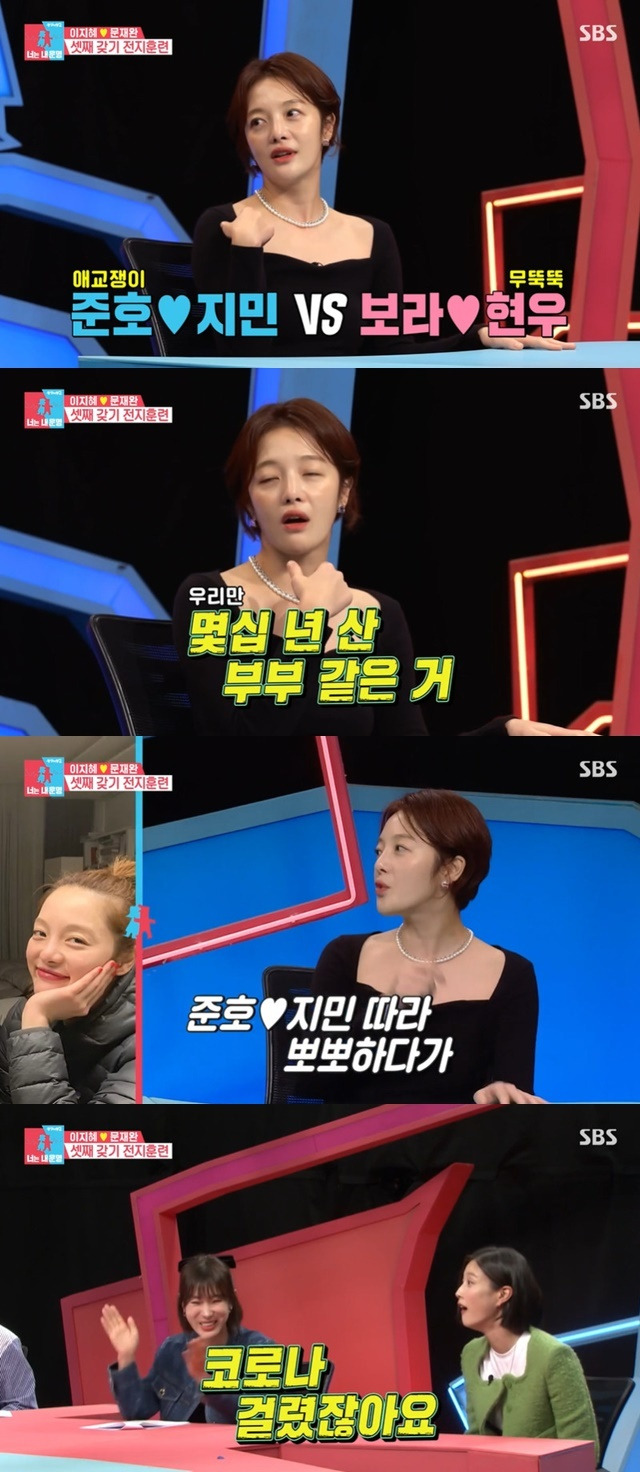 황보라 김준호♥김지민 따라 차현우와 뽀뽀 코로나 걸려 동상이몽2 결정적장면