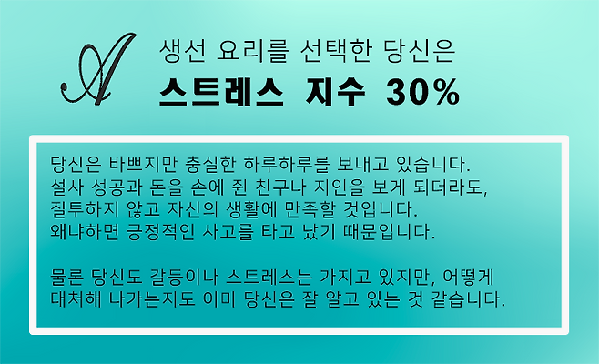 심리테스트스트레스지수 체크 인생사전