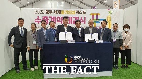 영주세계풍기인삼엑스포6일 만에 1100만달러 수출협약