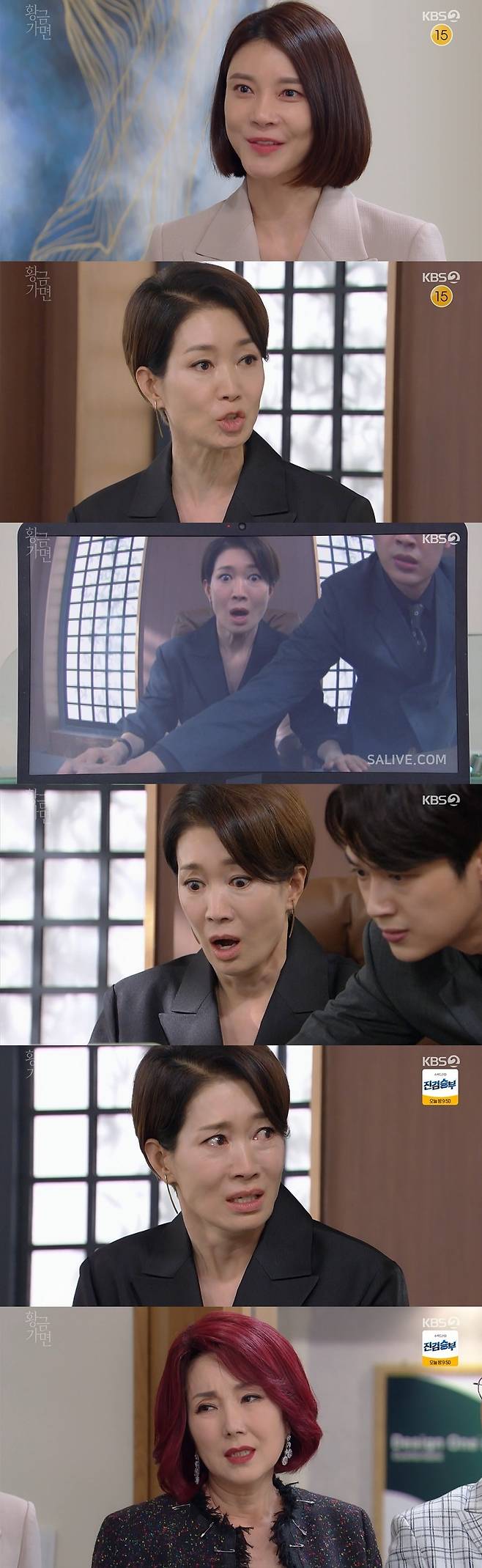 황금가면 나영희 차예련 복수극에 말렸다 고성과 눈물 별별tv