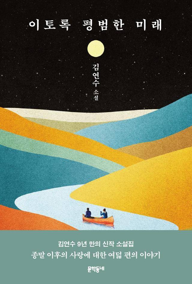 새 책 어느 날 거위가 외