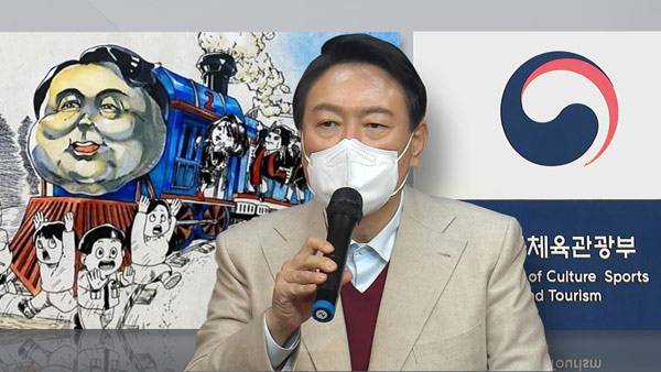 만화가협회 윤석열차 논란 문체부 수상 학생에 사과해야