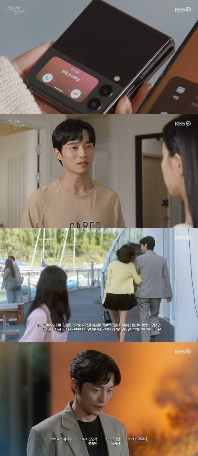 다른 여자 생겼니 김소은 남친 양다리 눈치 채나 삼남매가 결정적장면