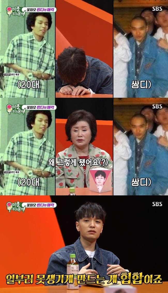 오정태인 줄꽃미모 쌈디 파마→삭발했던 파격 20대 시절 보니미우새