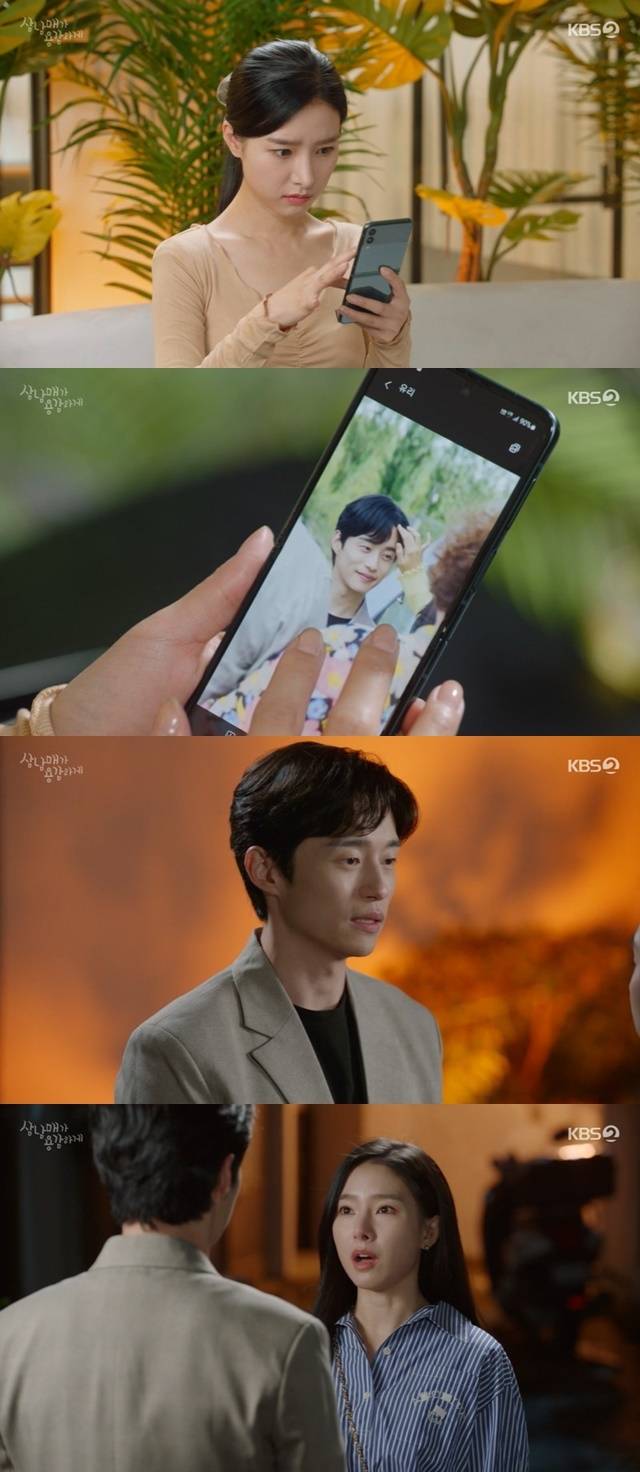 적금 깨자 양다리 남친에 김소은 돈도 뺏기나 위기 삼남매가 결정적장면