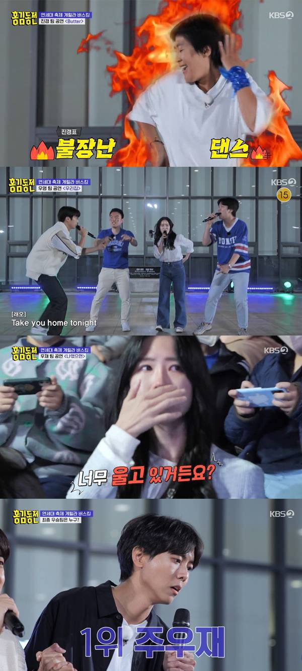 '홍김동전' 주우재 팀, 연세대 게릴라 콘서트 최종 1위 [★밤TView]