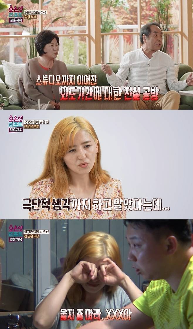 오은영 아닌 변호사에 가야 오은영 리포트 이대로 괜찮나 Tv와치