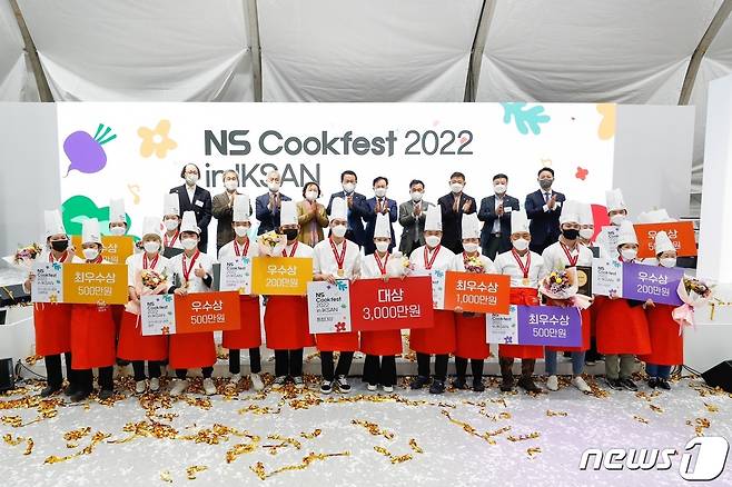 국내 최대 요리경연대회 'NS쿡페스트' 익산서 개최(종합)