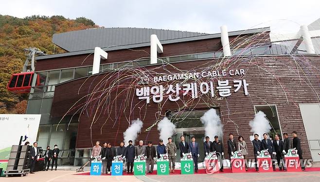 국내 가장 높은 곳 오가는 화천 백암산 케이블카 개장