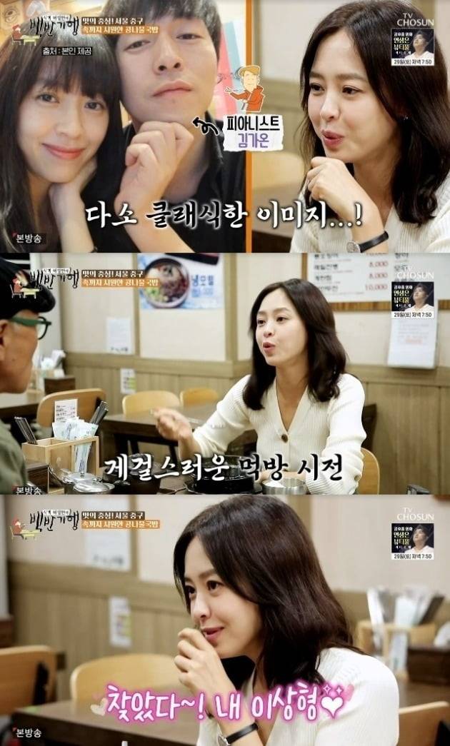 종합 강성연 ♥김가온 게걸스럽게 먹는 모습에 반해 버터에 에스프레소 먹을 얼굴 백반기행