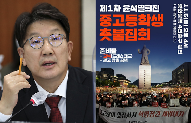 권성동 윤석열 퇴진 중고생 촛불집회 여가부·서울시 지원받아