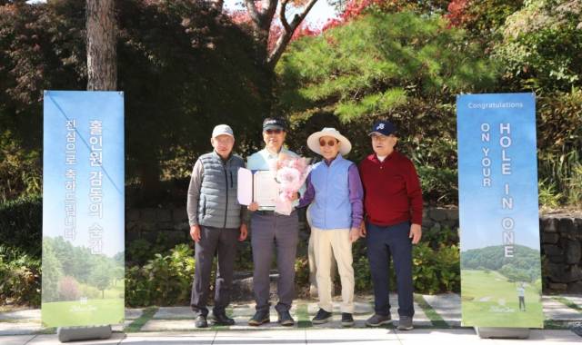 기막힌 인연그 동반자 그대로 9년 만에 두번째 홀인원