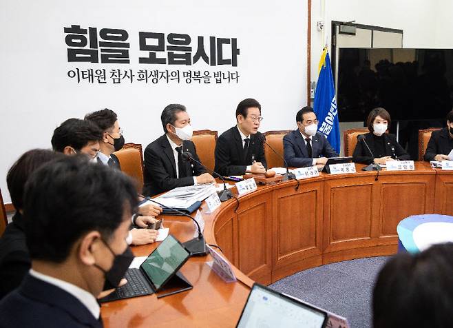 민주당 경찰 수사 대상이면서 주체국정조사 가능성도