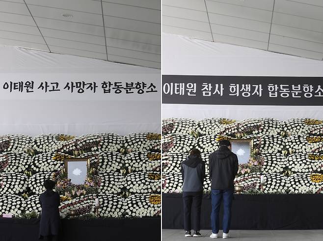 강기정 광주시장 이태원 참사 희생자로 분향소 명칭 변경