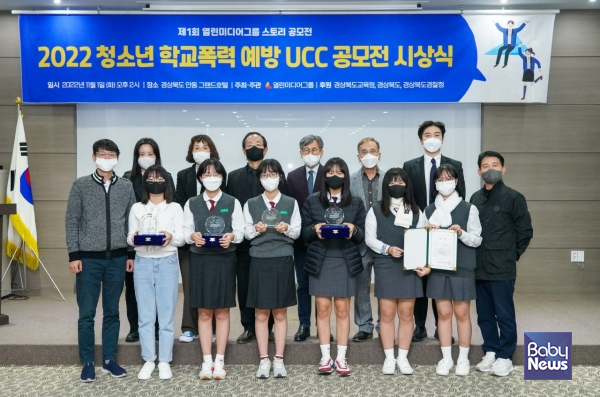 장곡중학교 권지영 권지원 학생 청소년 학교 폭력 예방 Ucc 공모전 대상