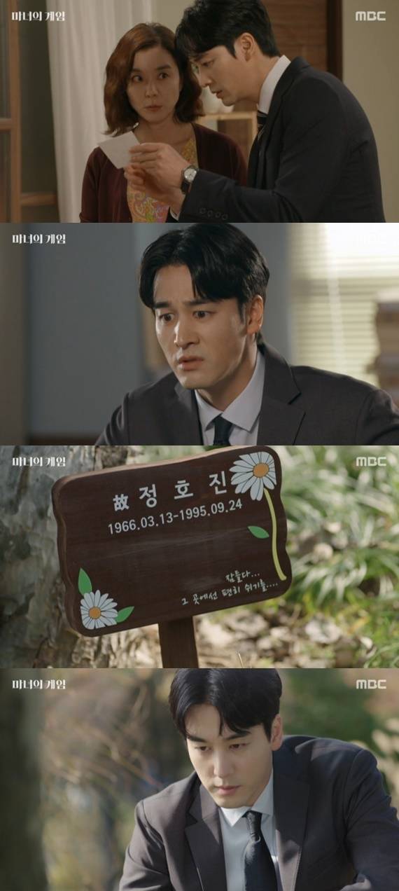 마녀의 게임 오창석 장서희 신분세탁 의심→과거 행적 조사