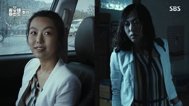 Kim Min-hee - Goods wagon - Acting horrified (JISUN Cinemind)