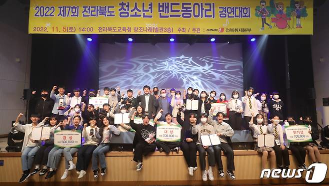 끼와 열정 맘껏 펼쳤다제7회 전북 청소년 밴드동아리 경연대회