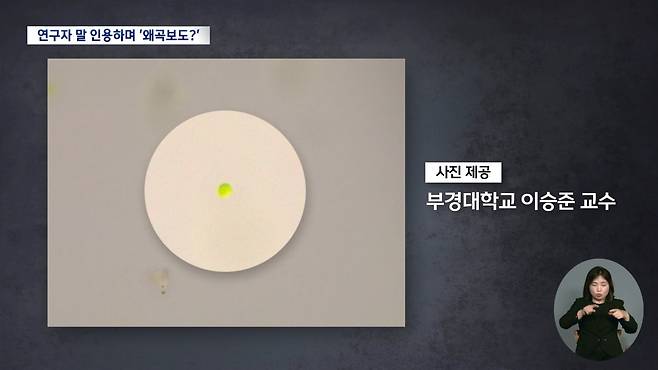 단독 환경과학원 대구mbc 보도 현미경 촬영본 수돗물 남세균 가능성 희박”
