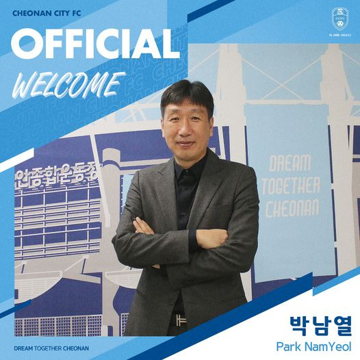 2023시즌 K리그2 참가 천안시민축구단 박남열 감독 선임