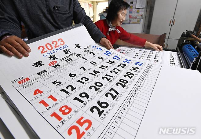 2023 계묘년 달력 제작