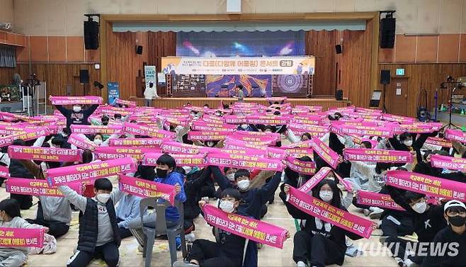 강원교육청 학교폭력 예방 뮤지컬 공연 선봬