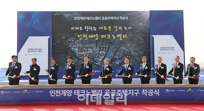 포토 인천계양 테크노밸리 공공주택지구 착공식