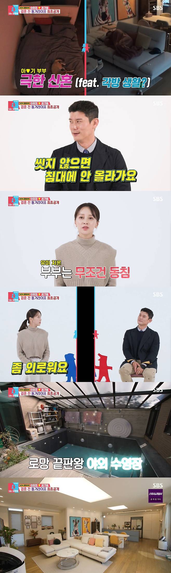 아유미 고수 닮은 Ceo ♥남편 공개→결혼 전 남편 가출 파혼 위기동상이몽2 종합