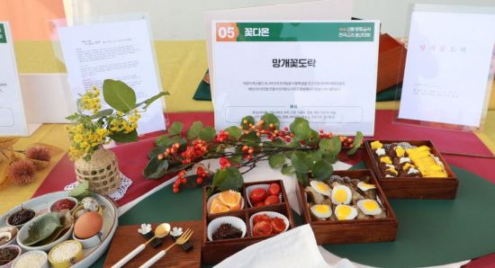 의령 신 대표 먹거리 망개밥 향토음식 경연대회 대상