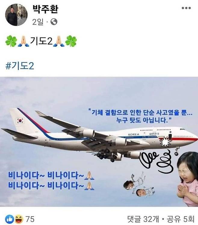 홍준표 신부인지 3류 정치인인지尹 추락 기원 신부들 맹비난