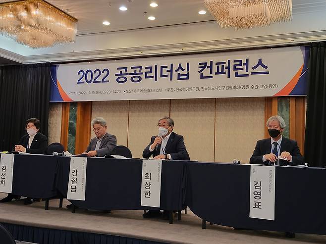 공공리더십 답은 현장에” 행정연 공공리더십 컨퍼런스 개최