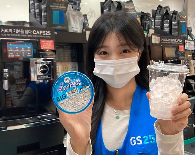 GS25, 빨대 필요없는 얼음컵 출시 “연간 1억개 절감”